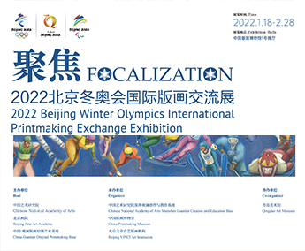 FOCALIZATION- 2022 Beijing Winter Olympics International Printmaking ...